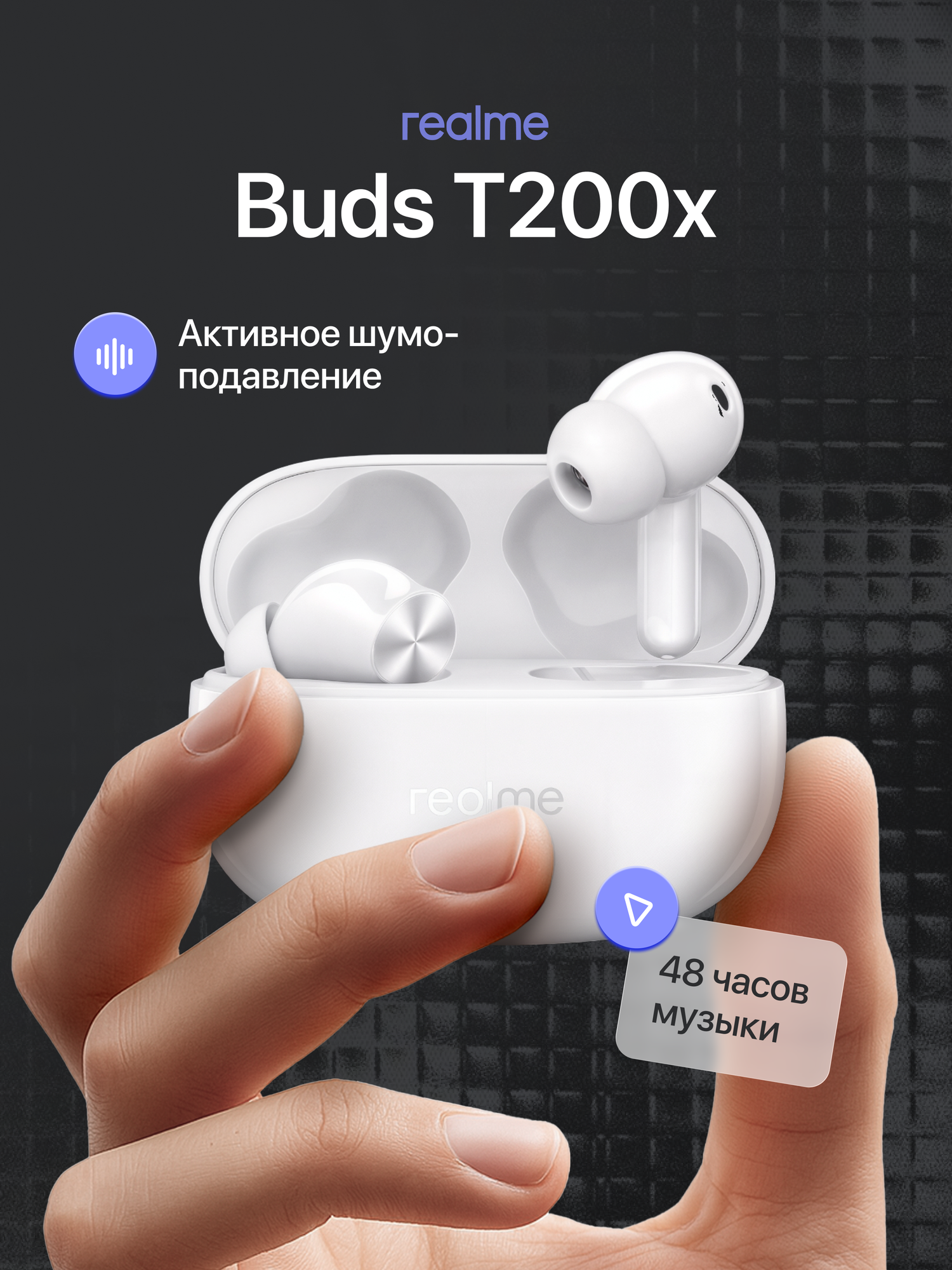 Наушники беспроводные вкладыши TWS Realme Buds T200Х, белые, с зарядным кейсом, шумоподавление