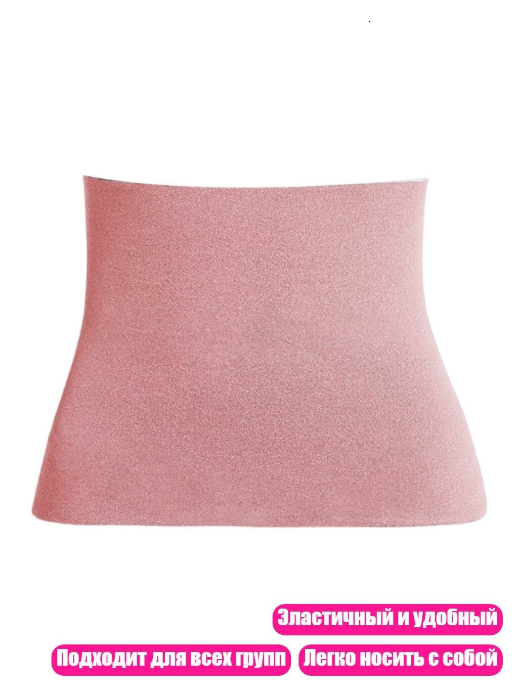 Теплый пояс с эластичной поддержкой для спины, Розовый - M