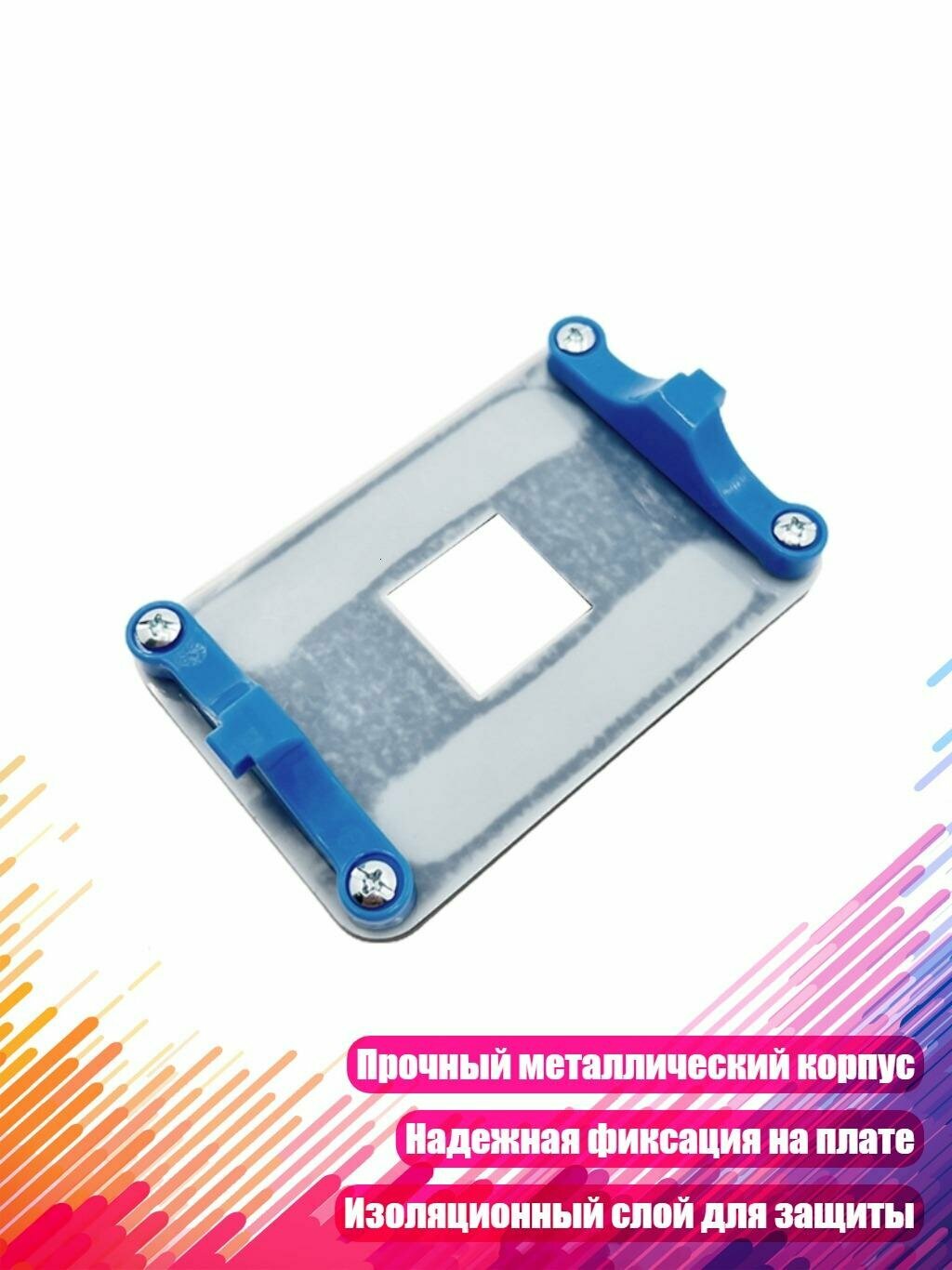 Крепление радиатора для материнской платы AM5, Синий
