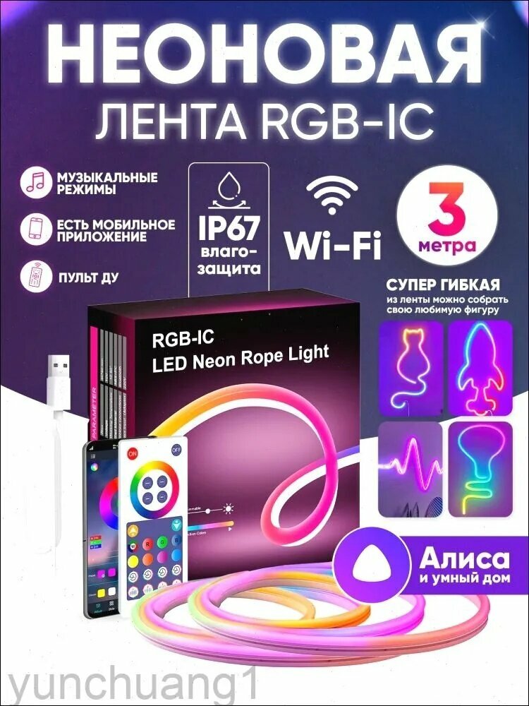 Светодиодная лента 10 Вт, IP67, Разноцветный