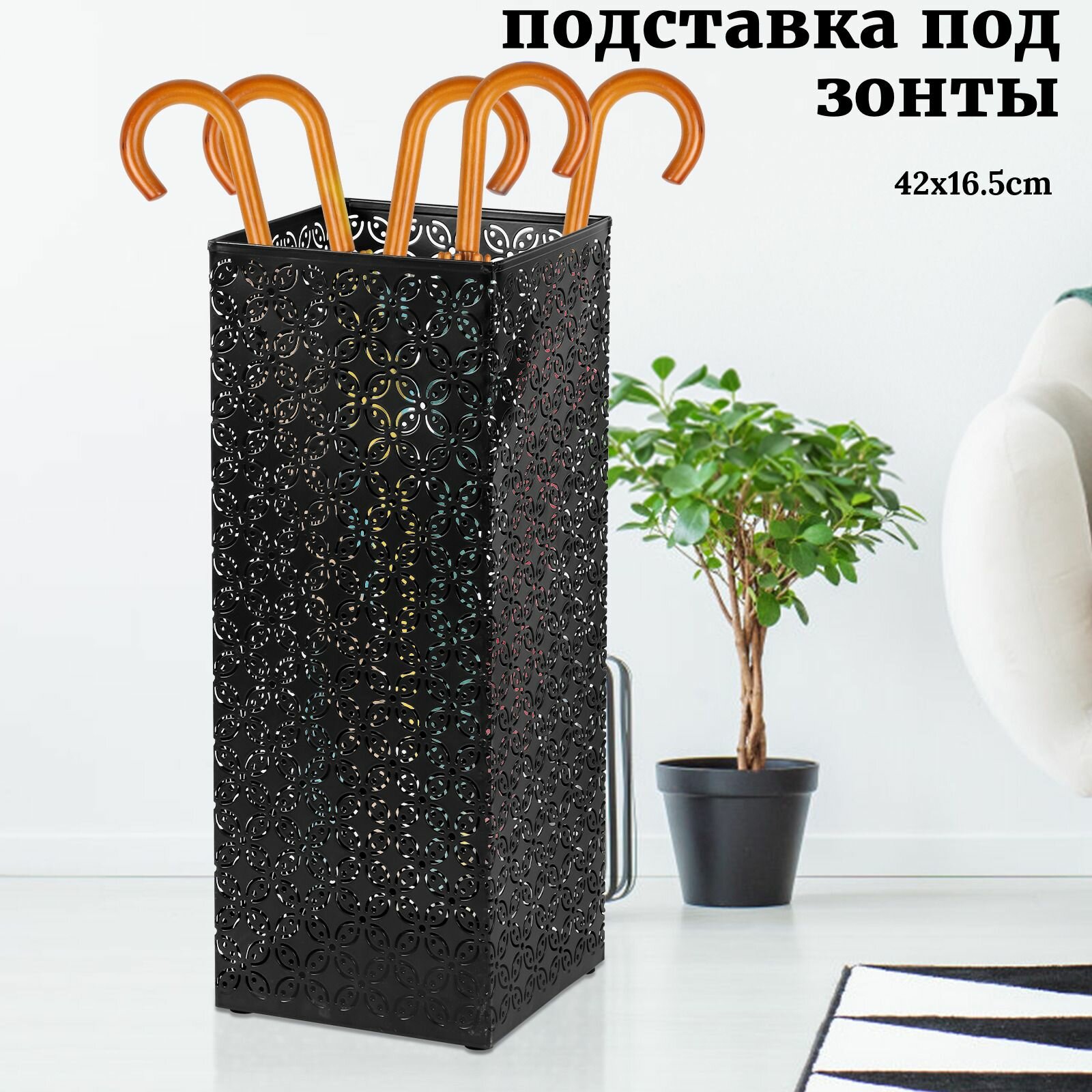 Подставка декоративная для зонтов, 1 шт.