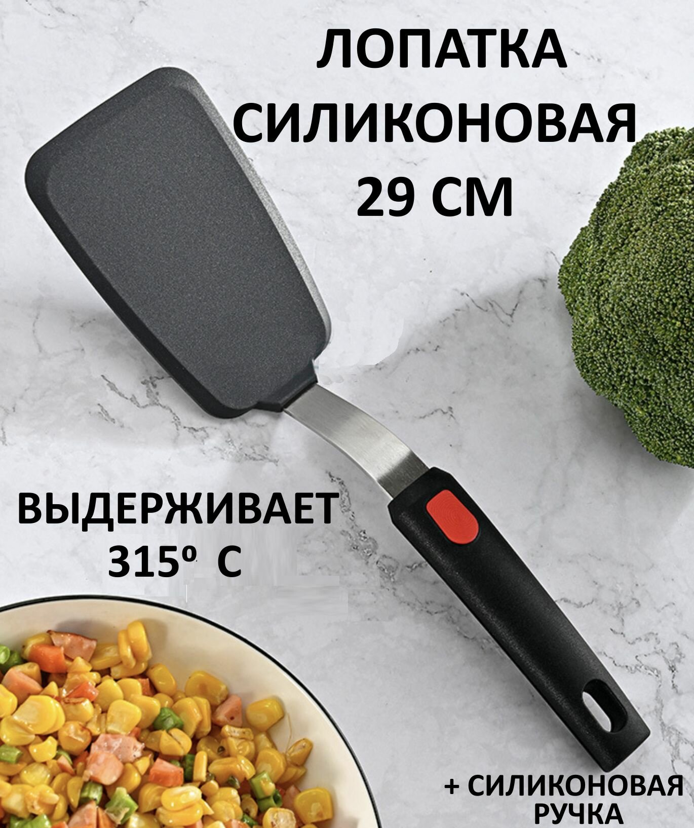 Лопатка кулинарная силиконовая MAXALINI