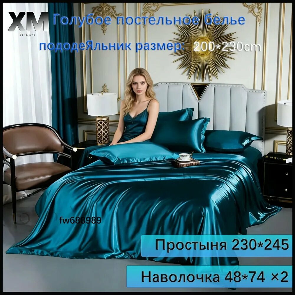 Комплект постельного белья, Искусственный шелк, Двуспальный, наволочки 48x74