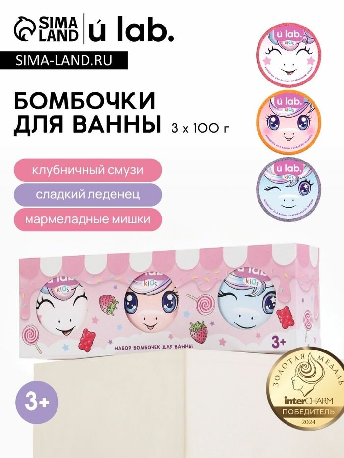 Бомбочки для ванны детские Единороги , набор 3 100 г, ULAB