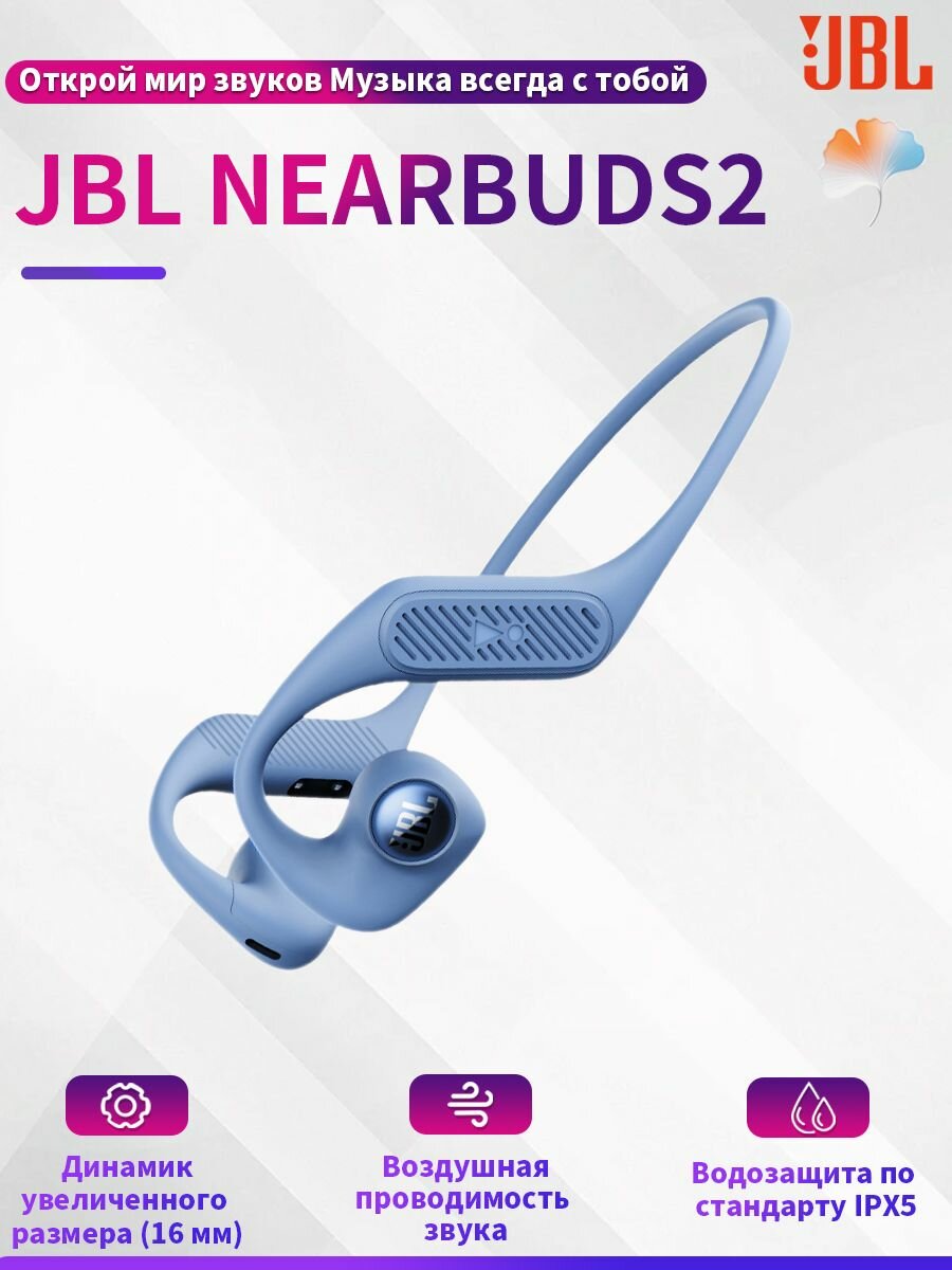 JBL Nearbuds2Открытые беспроводные Bluetooth-наушники, не вставляются в уши, не используют костную проводимость, для занятий спортом и бега, подарок, черный цвет
