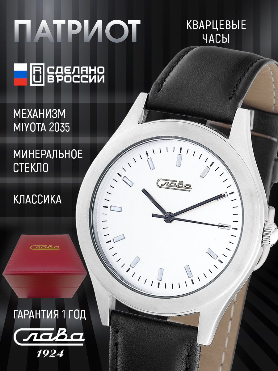 Наручные часы