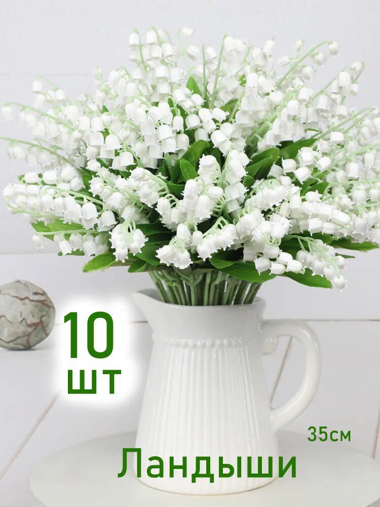 Искусственные цветы,10шт