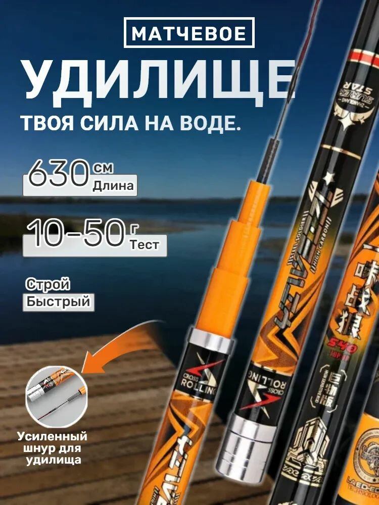 Удилище карбоновое прочное и жесткое для ловли крупной щуки сома и карпа