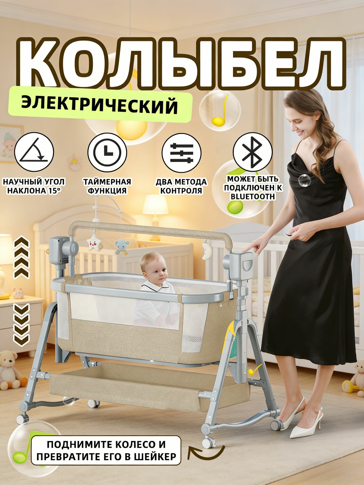 Электрическая колыбель для новорожденных 0–12 мес с пультом и музыкой, Bluetooth, пятиступенчатое качание, складная