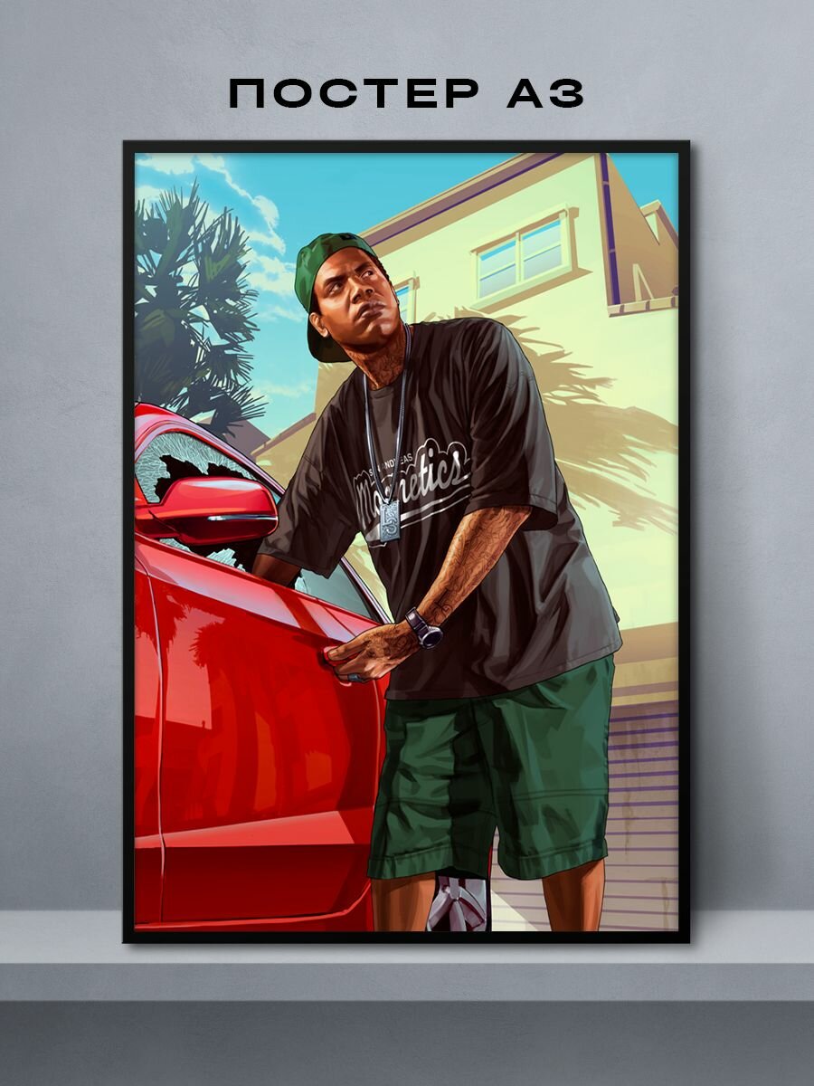 Постер А3 на стену ГТА GTA, 42х29.7 см, без рамы
