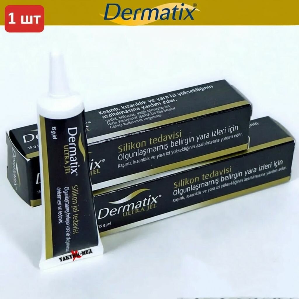 Эксклюзивный силиконовый гелькрем Dermatix для коррекции рубцов и растяжек у взрослых и детей, 15 г, производство США, черная упаковка