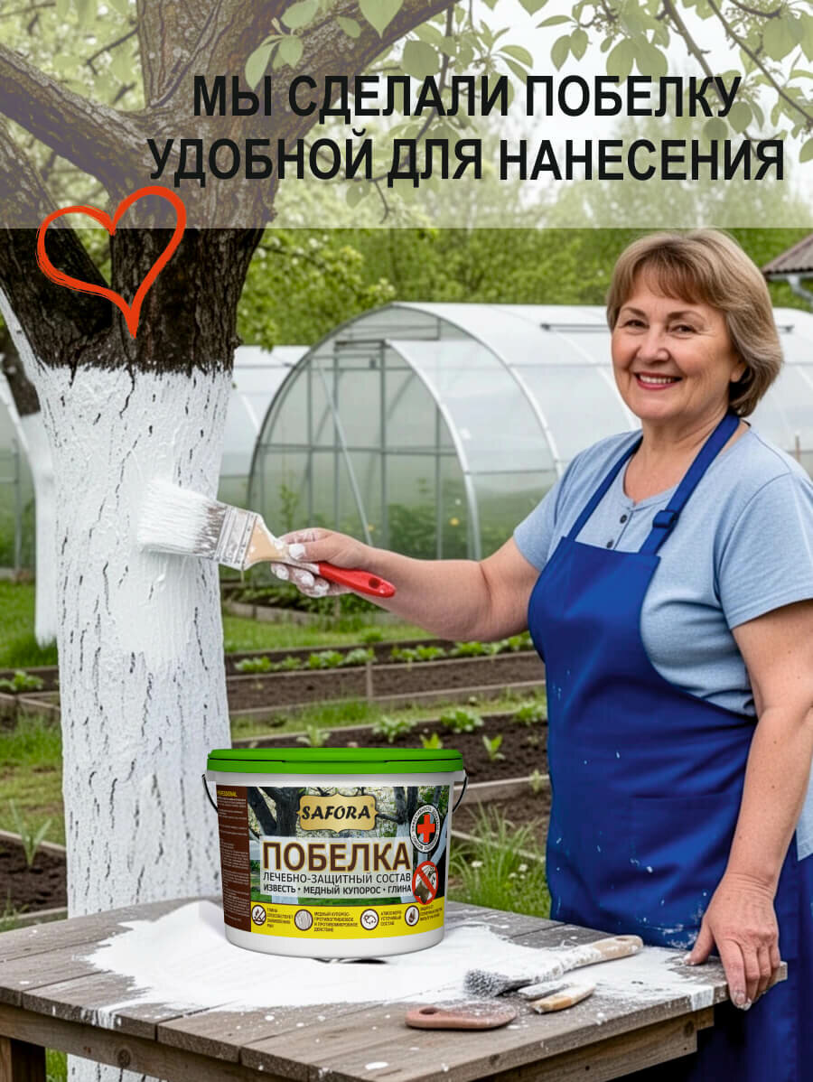 Побелка для деревьев 1,3кг защита деревьев от грызунов, насекомых и ожогов — фото 1
