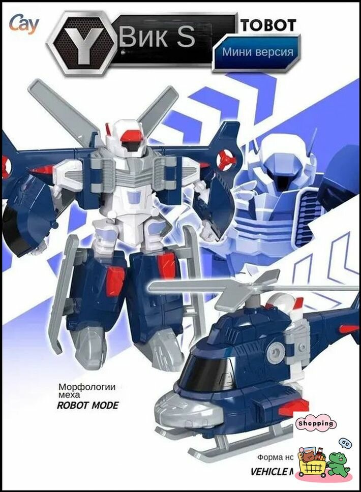 Робот-трансформер Tobot Y из мультсериала, игрушка для детей 3-9 лет