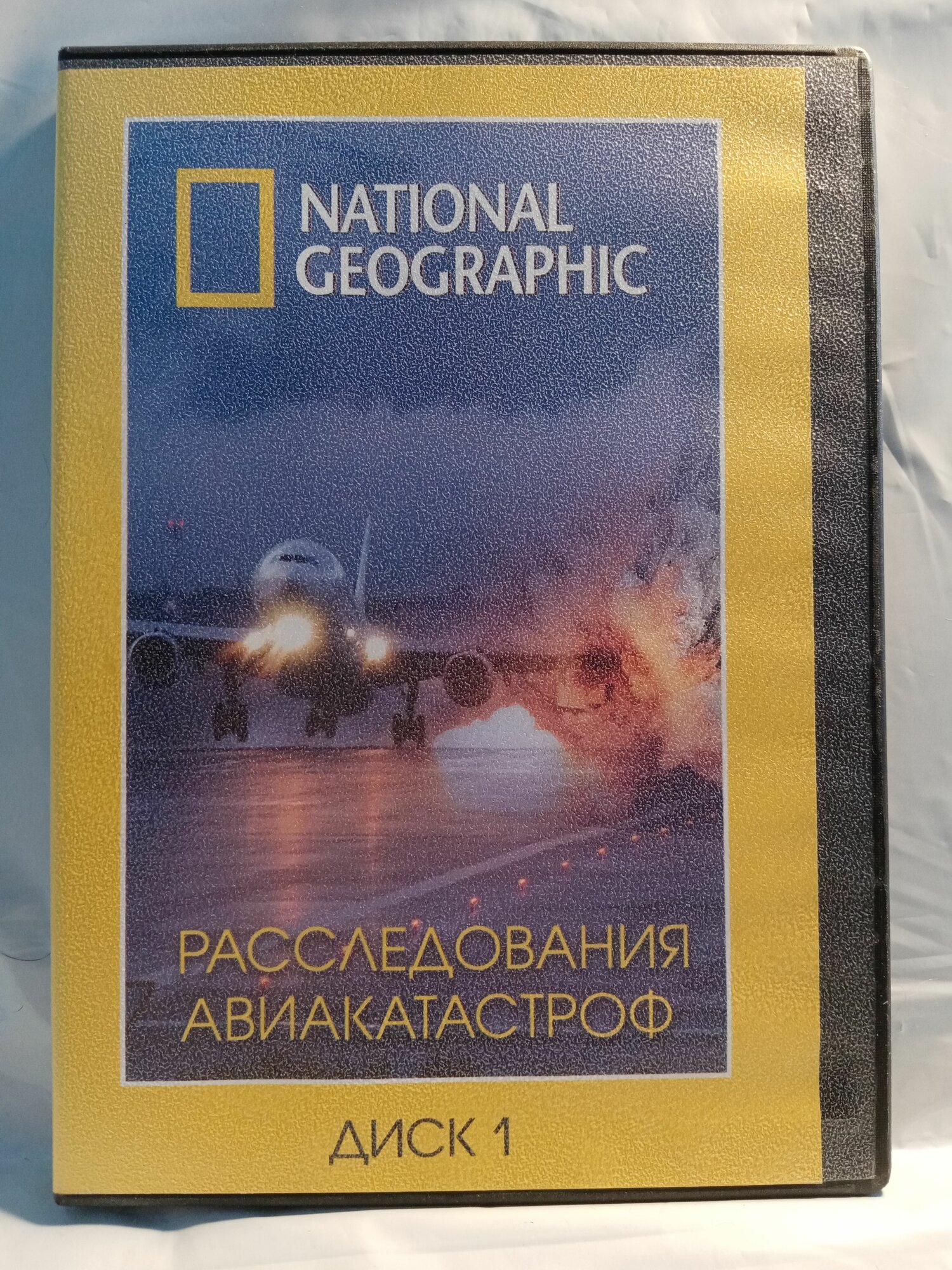 Сериал документальный dvd Расследования авиакатастроф (Канада, диск 1)