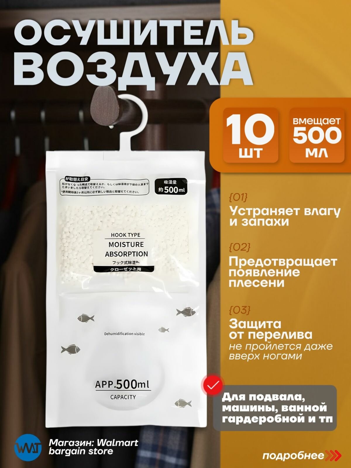Нейтрализатор запаха