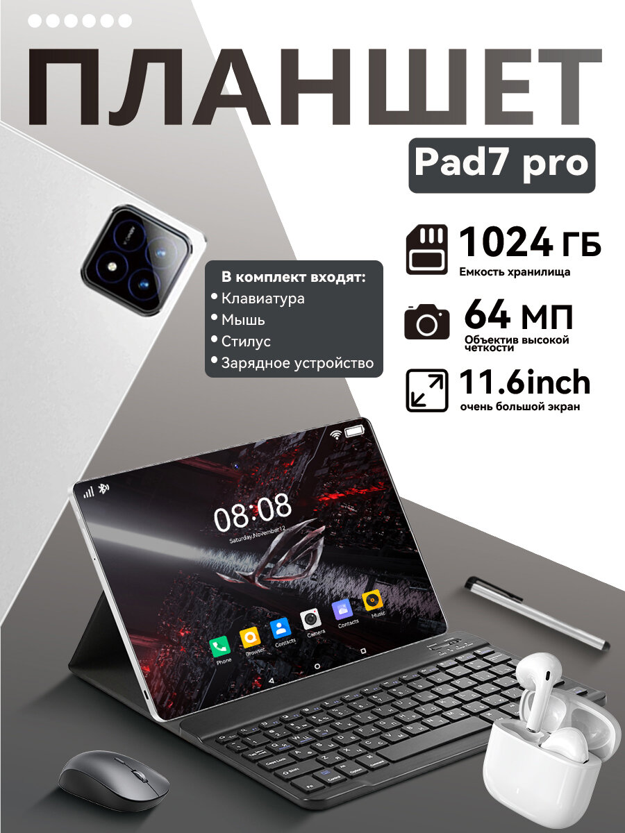 Планшет Android Mi PAD7 Pro SIM/WIFI 16+1024 ГБ Snapdragon 8s Gen3 8800мА