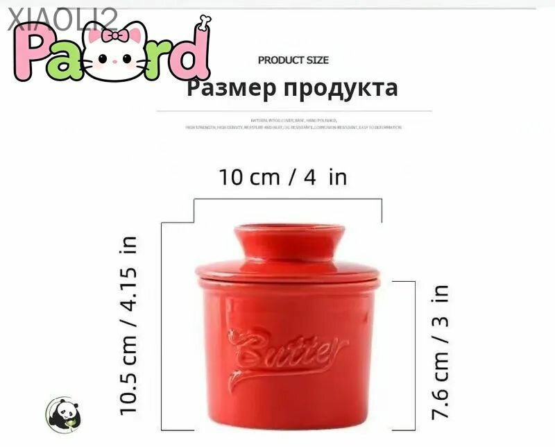 Масленка, сырница — фото 1