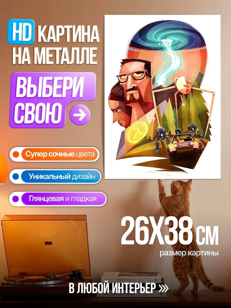 Картина на HD металле Портрет Гордона Фримена