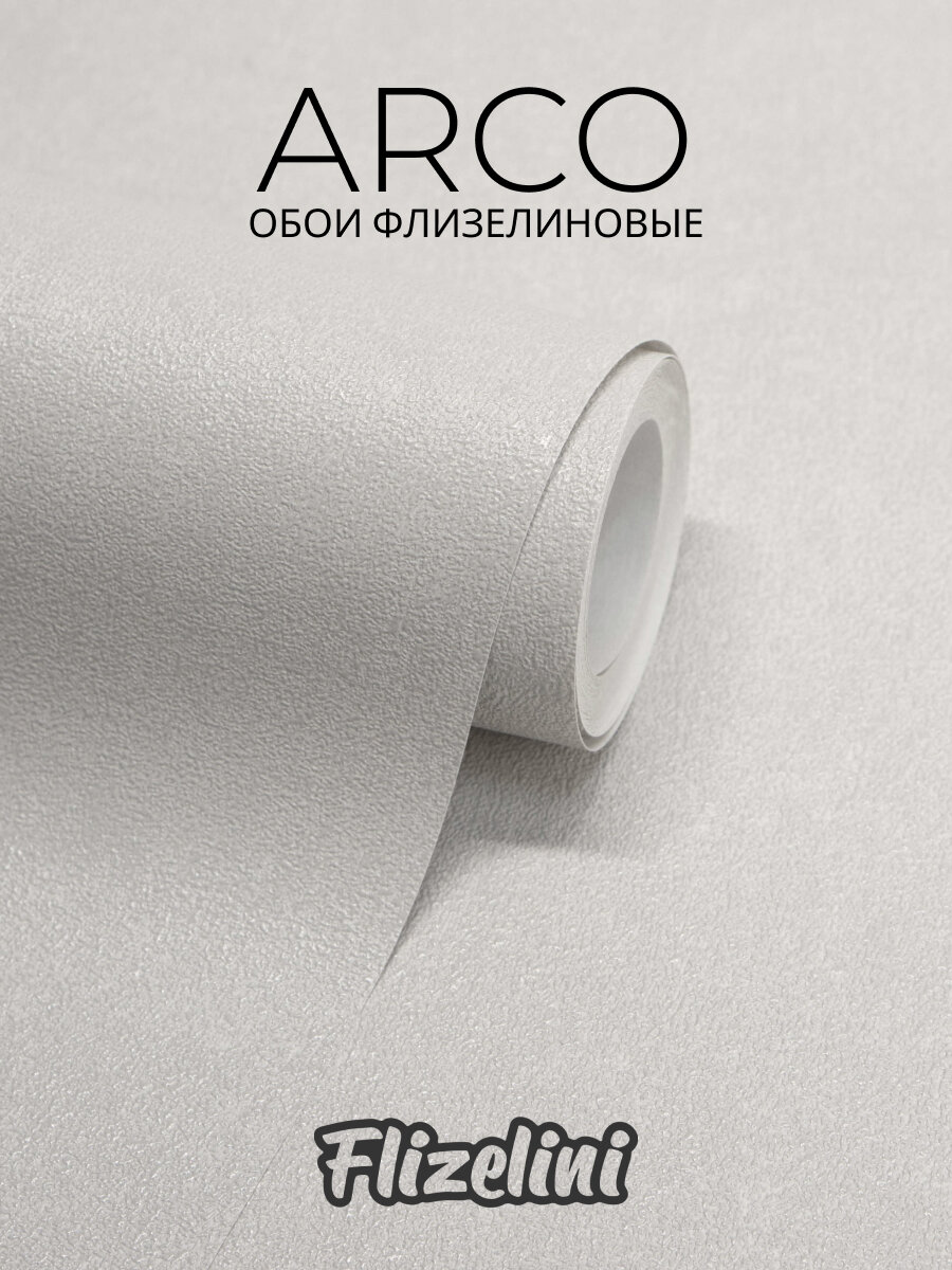 Обои однотонные флизелиновые фон серый антивандальные метровые, Arco (Flizelini, 2161-21)