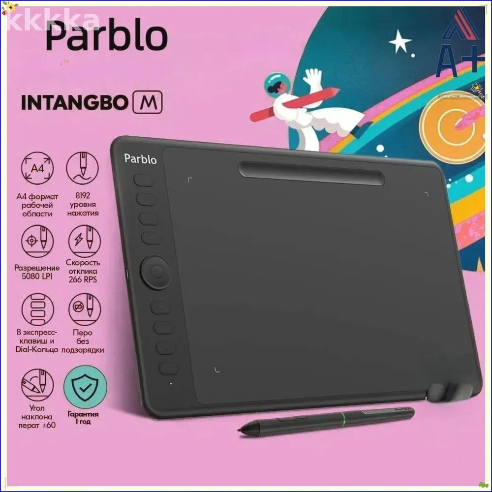 Графический планшет Parblo Intangbo M, формат A4, черный матовый, белый, 8192 уровня нажатия