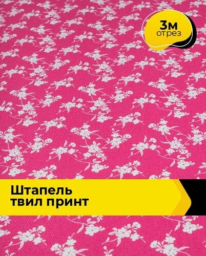 Ткань Штапель твил принт для шитья и рукоделия, отрез 3 м*145 см, цвет мультиколор