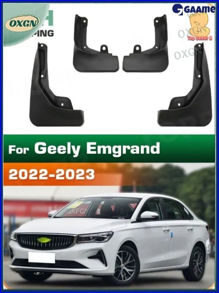 Брызговики для Geely Emgrand SS11 2022-2023, комплект 4 шт, ABS пластик, защита кузова