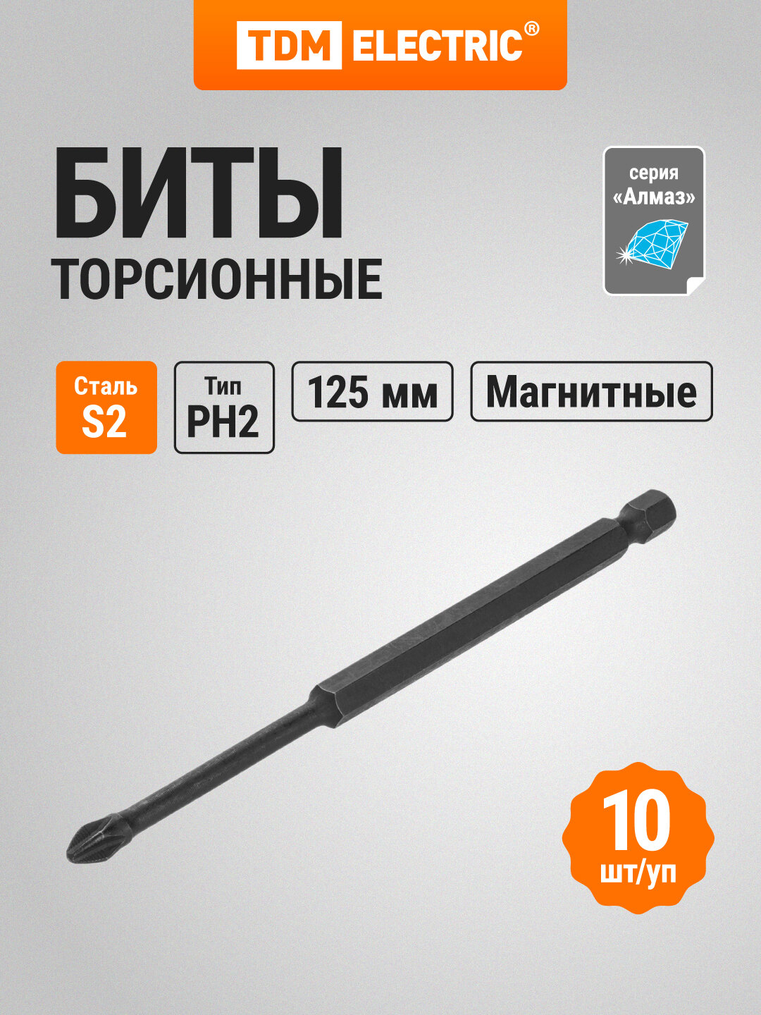 Набор бит PH2x125, односторонних, сталь S2, Е 1/4", намагниченные, торсионные, 10 шт, «Алмаз» TDM