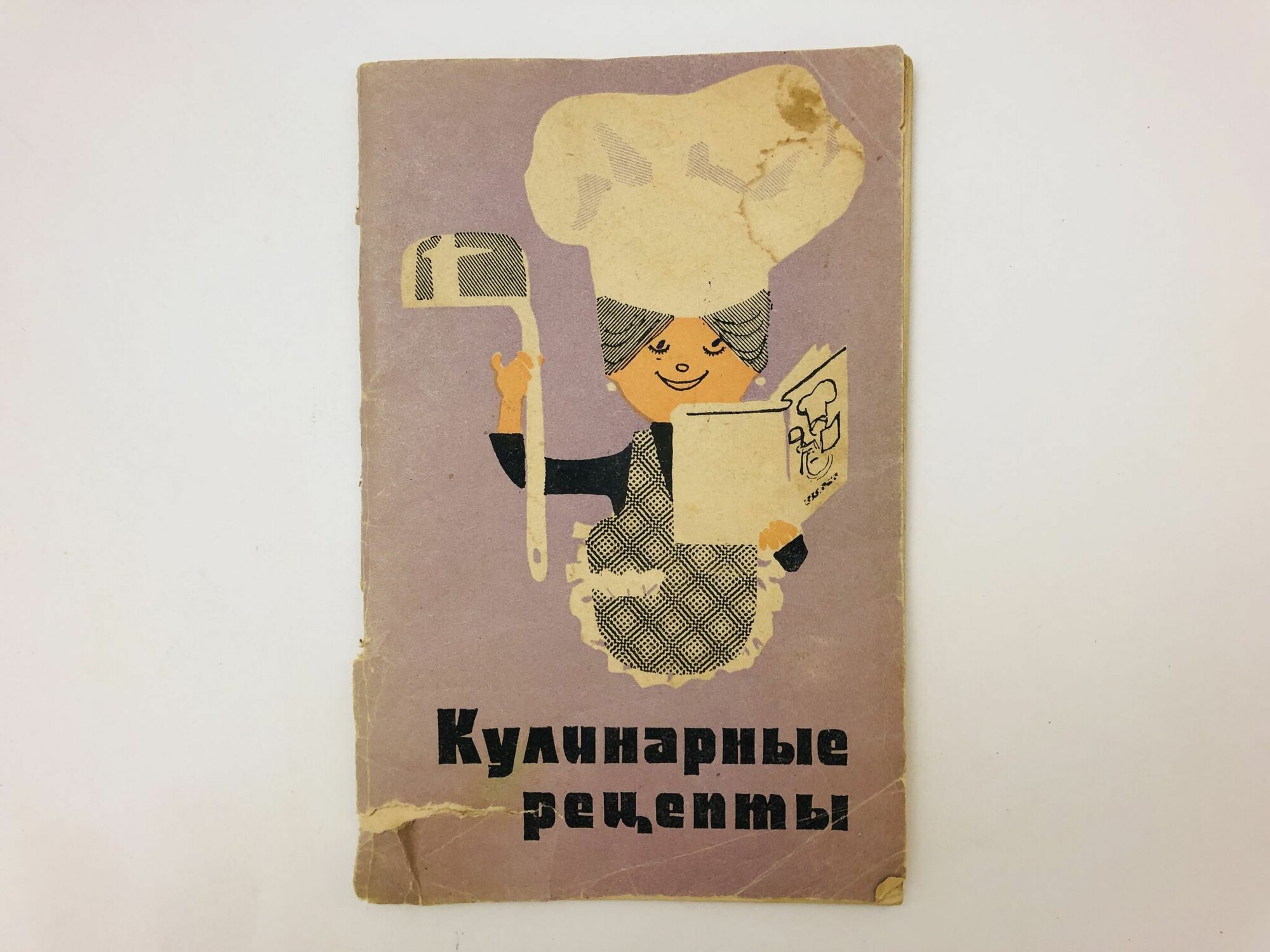 Кулинарные рецепты