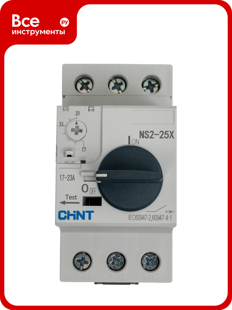 Автоматический выключатель для защиты двигателя CHINT 17-23А NS2-25X с поворотной ручкой (R) 495188
