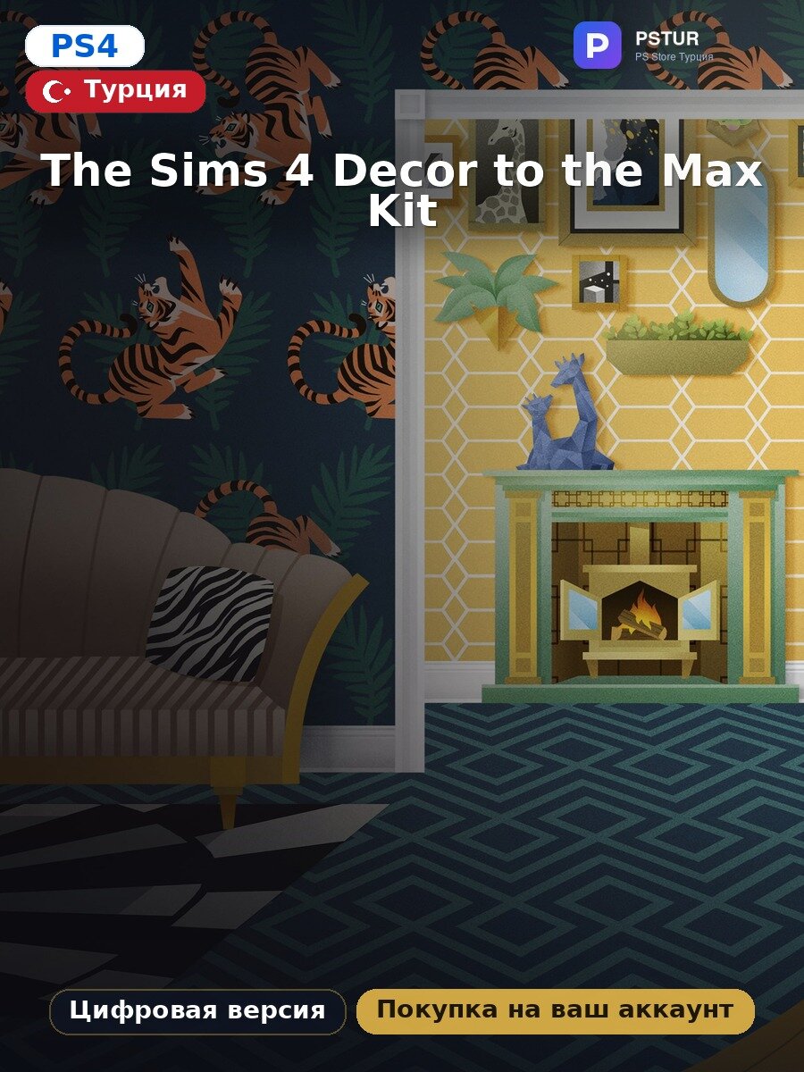 The Sims™ 4 Decor to the Max Kit PS4 — PlayStation Store Турция, цифровая версия