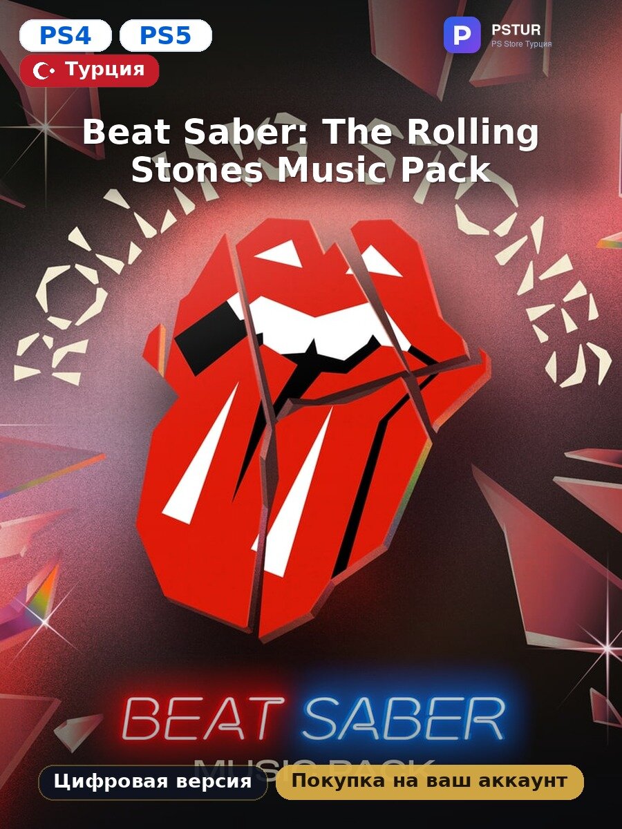 Beat Saber: The Rolling Stones Music Pack PS4, PS5 — PlayStation Store Индия, цифровая версия
