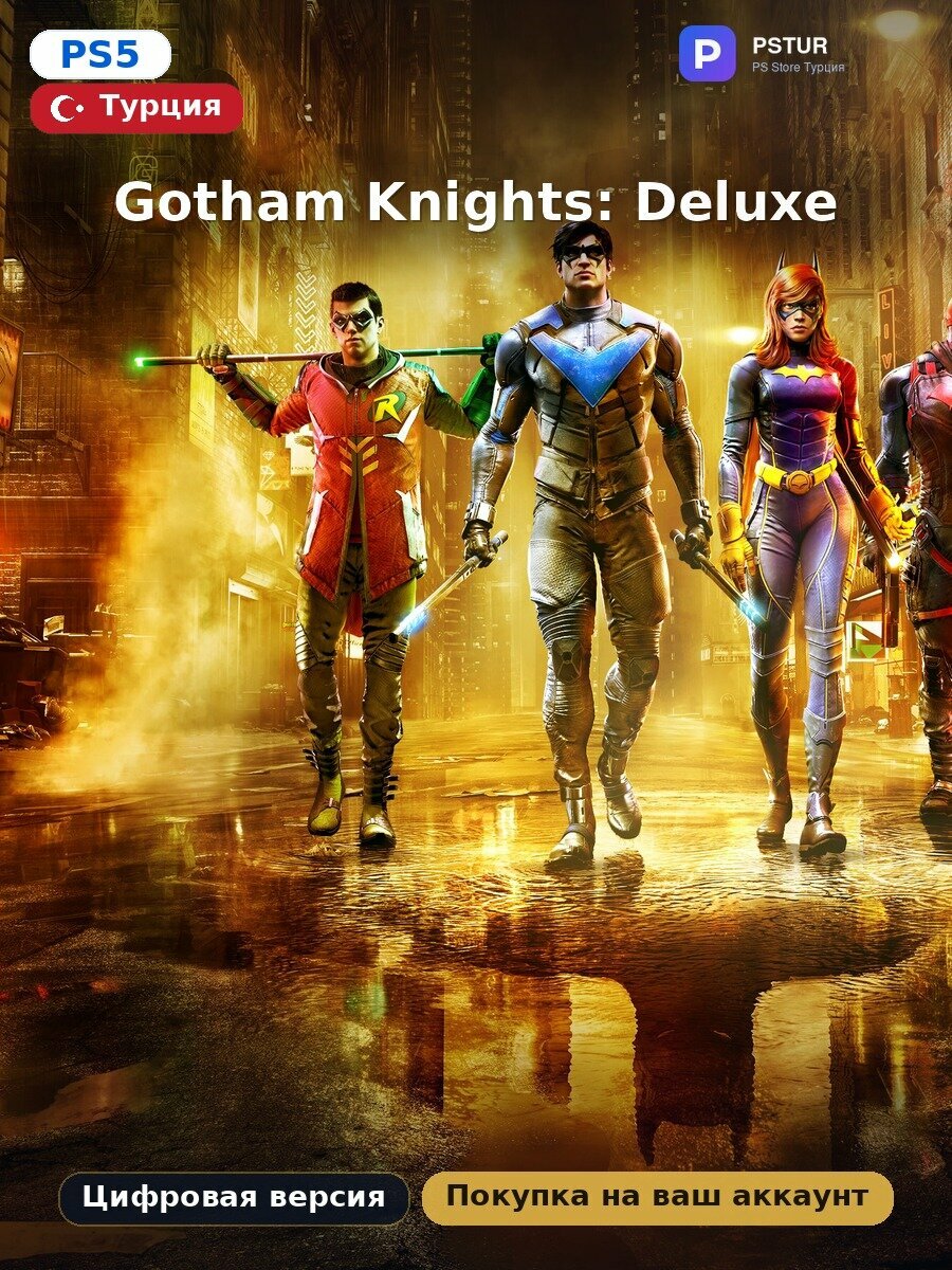 Gotham Knights: Deluxe PS5 — PlayStation Store Турция, цифровая версия