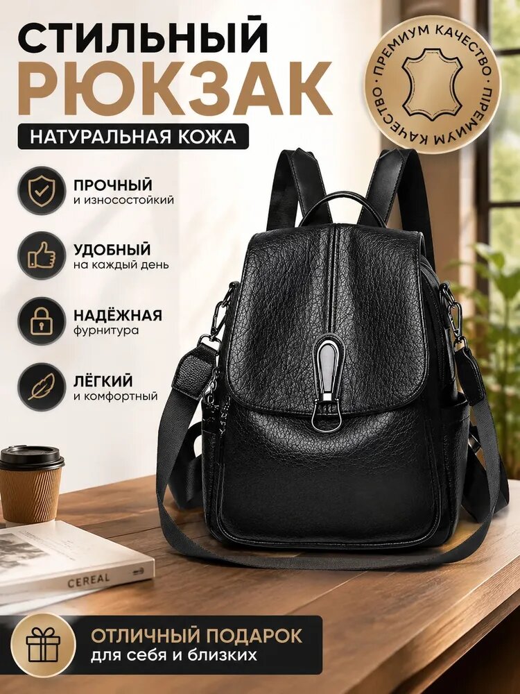 Стильный рюкзак из натуральной кожи, черный, для женщин, на каждый день, 32 см