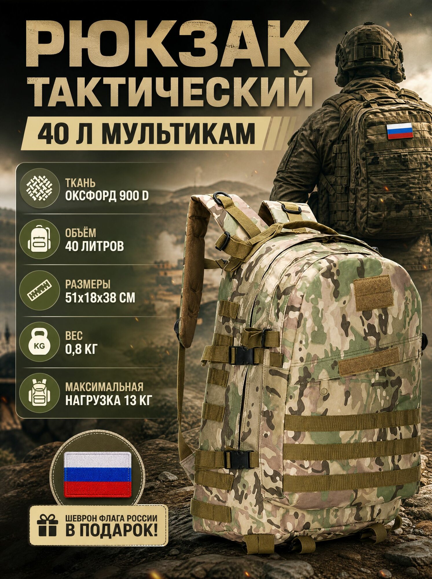 Рюкзак тактический мужской 40 л туристический спортивный военный для рыбалки и охоты, городской, походный