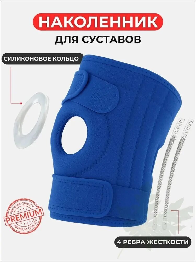 Защита колена, размер: L/XL