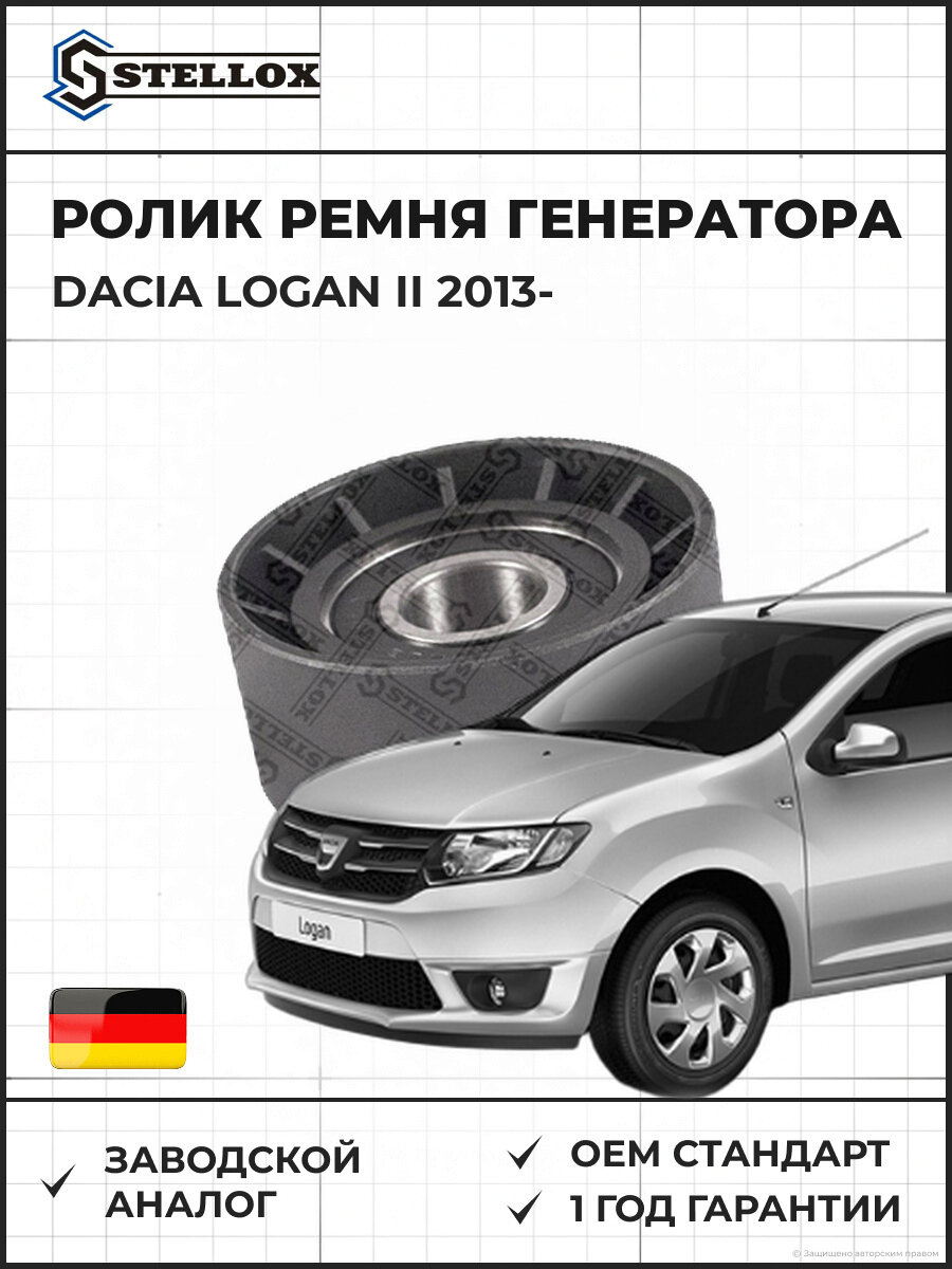 Ролик обводной ремня генератора Stellox 0340712SX Дачия Логан II Dacia Logan II 2013