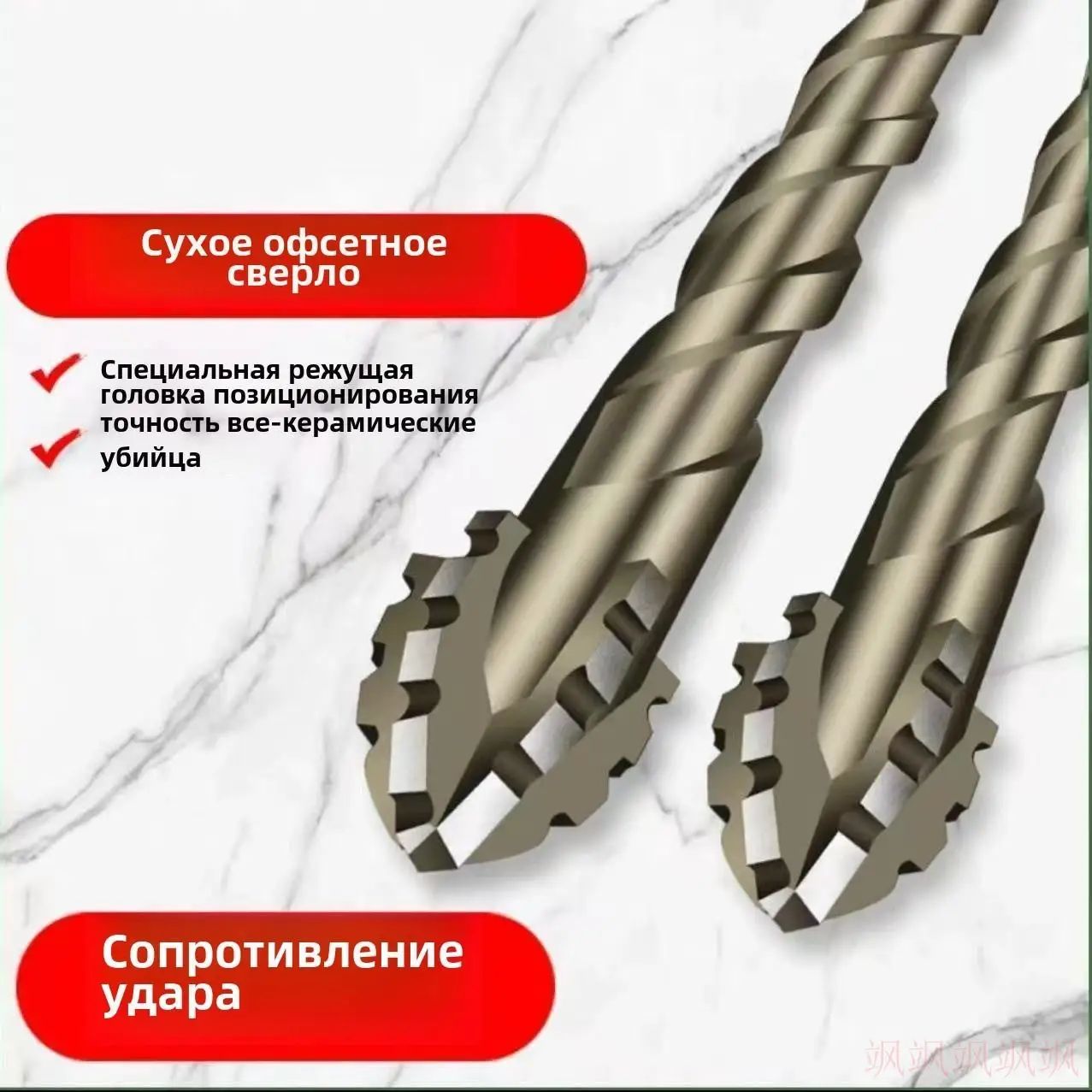 Новая четырехлезвийная зазубрина предпочитает сушеные керамические стеклянные буры из нержавеющей стали