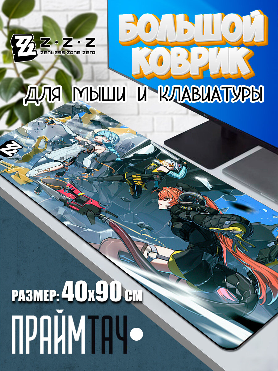 Игровой коврик для мыши большой - аниме Zenless Zone Zero (Зенлесс Зон Зеро) Орфея и Магус
