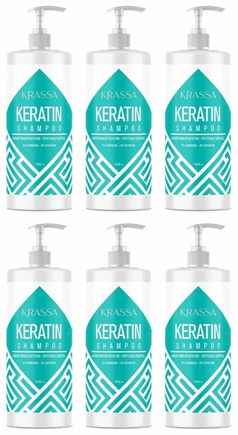 Krassa Шампунь для волос Professional Keratin, с кератином, 85 мл, 6 уп