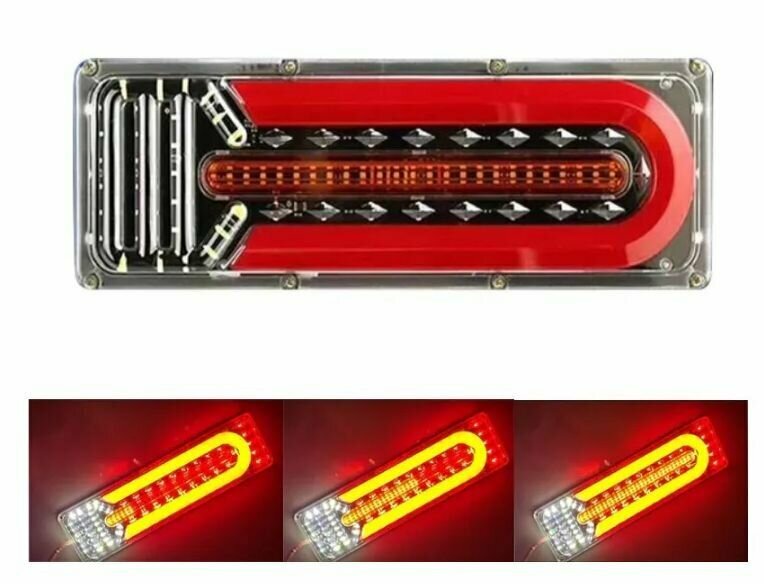 Задние фонари для грузовика фуры прицепа светодиодные с бегающим поворотом 24V 3000К 1800Lm (комплект 2 шт.)