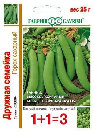 Горох Дружная семейка, сахарный серия 1+1=3. Н13 (25 гр.), Гавриш, Россия