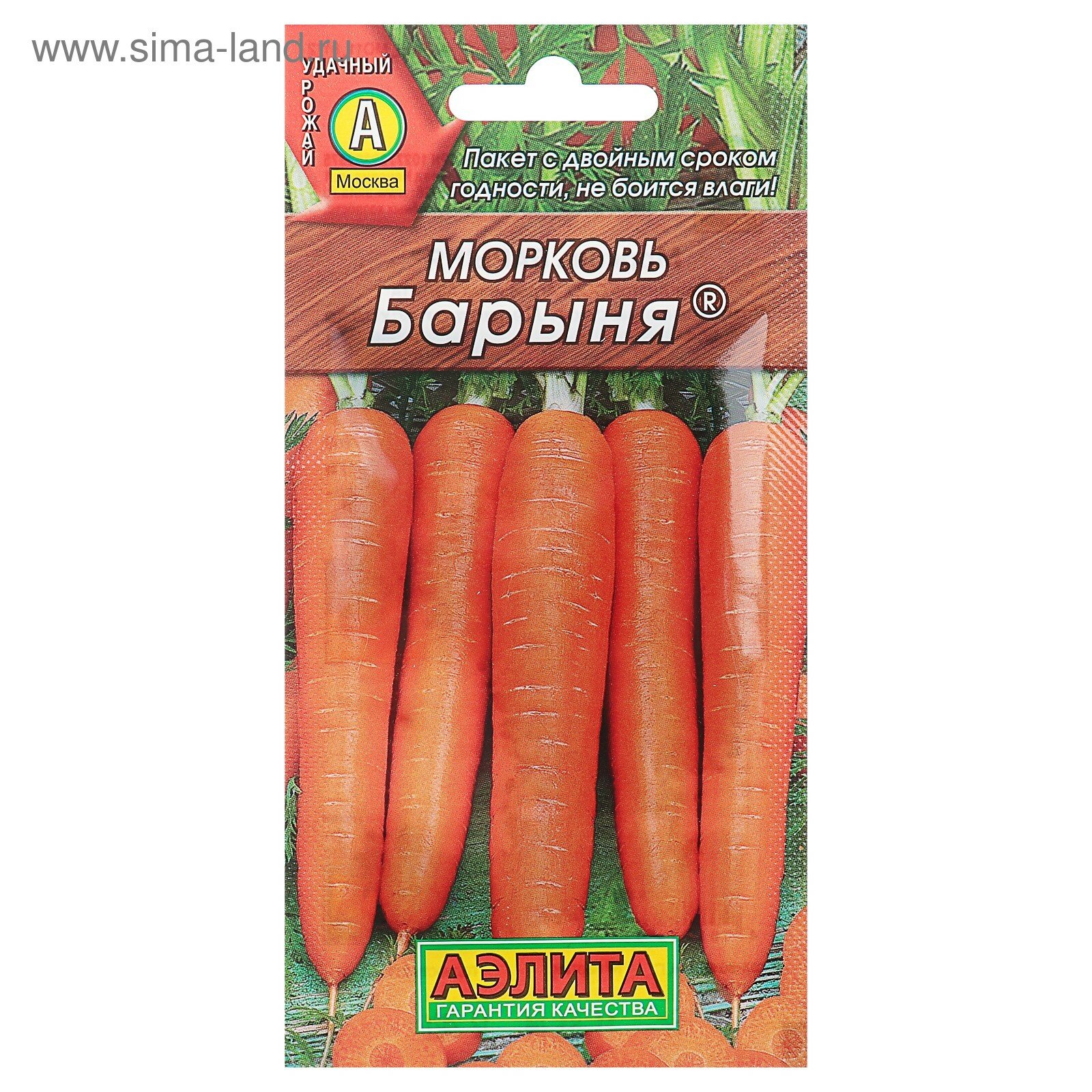 Семена Морковь «Барыня», 2 г, «Аэлита»