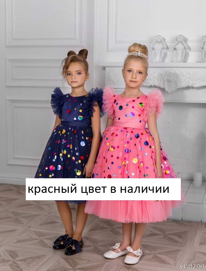 Платье