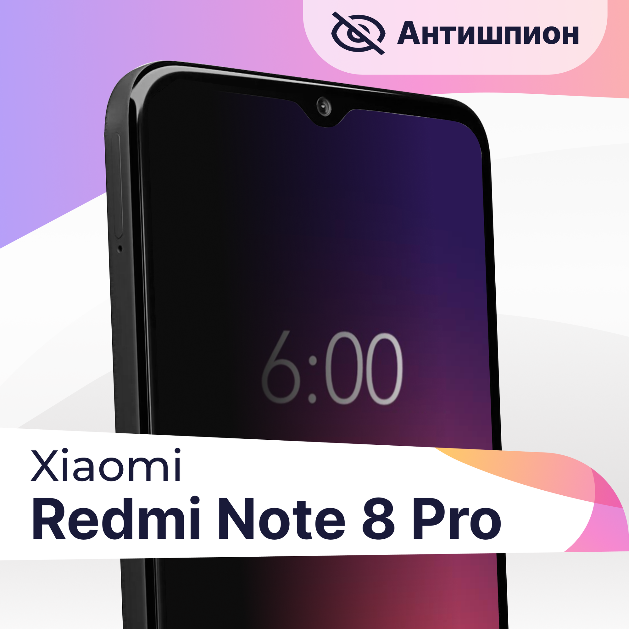 Защитное стекло Антишпион на Xiaomi Redmi Note 8 Pro / Противоударное стекло для Сяоми Редми Нот 8 Про
