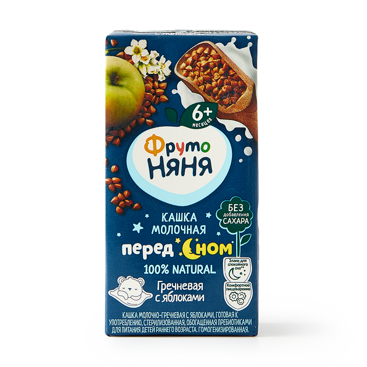 Кашка молочная гречневая «ФрутоНяня» яблоко с 6 месяцев, 200 мл