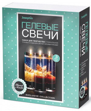 *Набор д/творч(Фантазер) Josephin Гелевые свечи с ракушками Набор № 1 (свечной гель, стеклянные стаканы, цветной кварцевый песок, комплект ракушек, фитили, блестки, пластмассовая ложка) (274036)