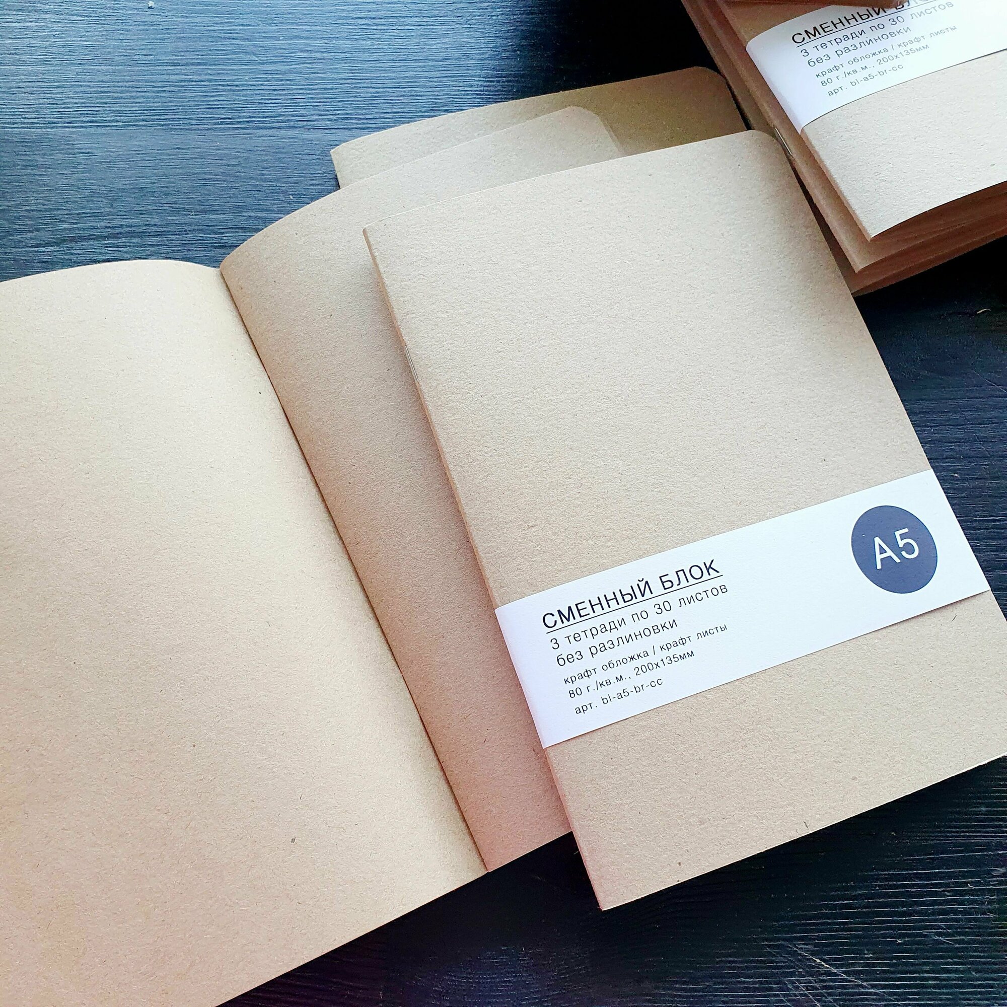 Блокноты формата А5 (13,5х20см) крафт без разметки / сменные блоки / запасные тетради 3 штуки по 30 листов