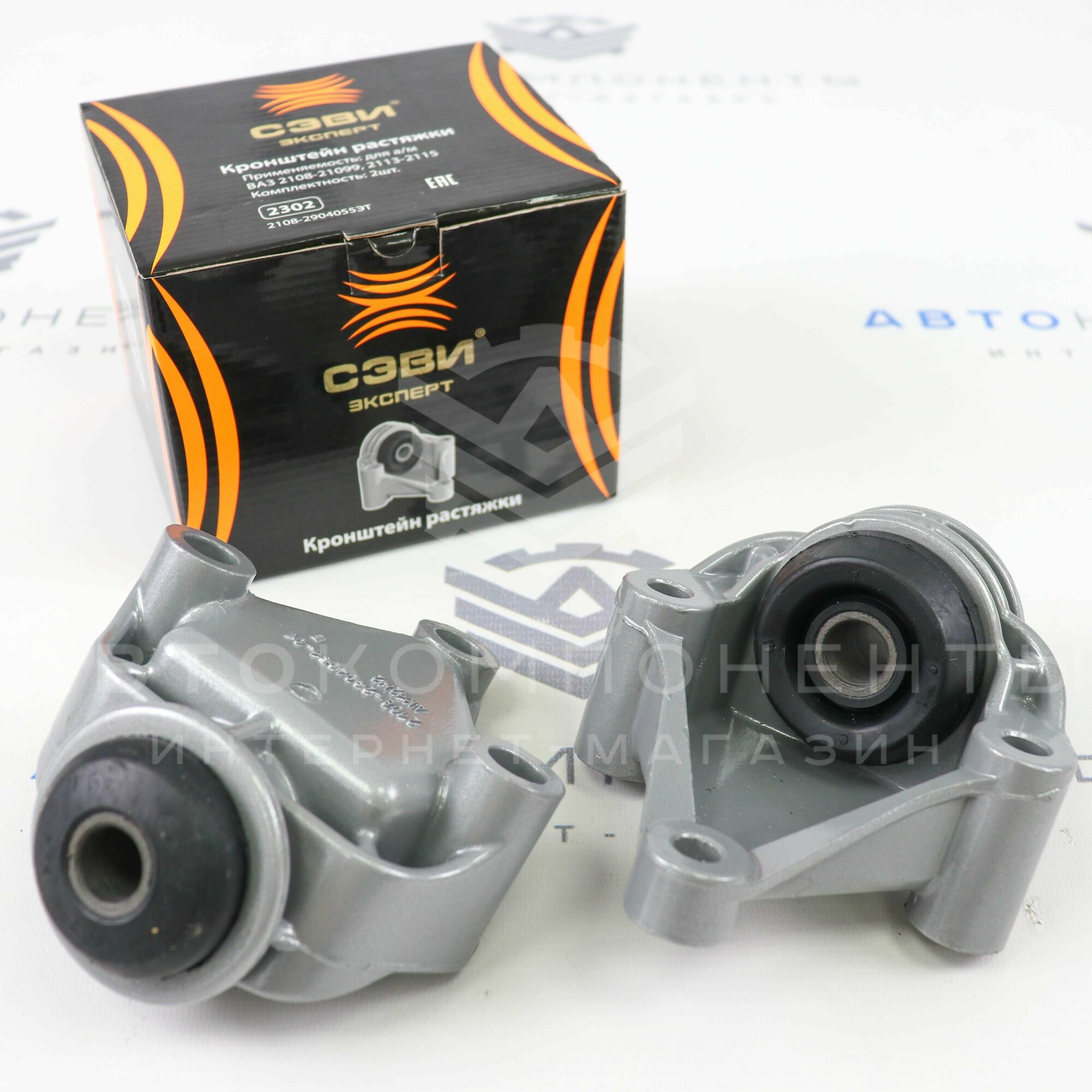 Кронштейны крепления растяжки (крабы) "сэви" Эксперт ВАЗ 2108-21099, 2113-2115