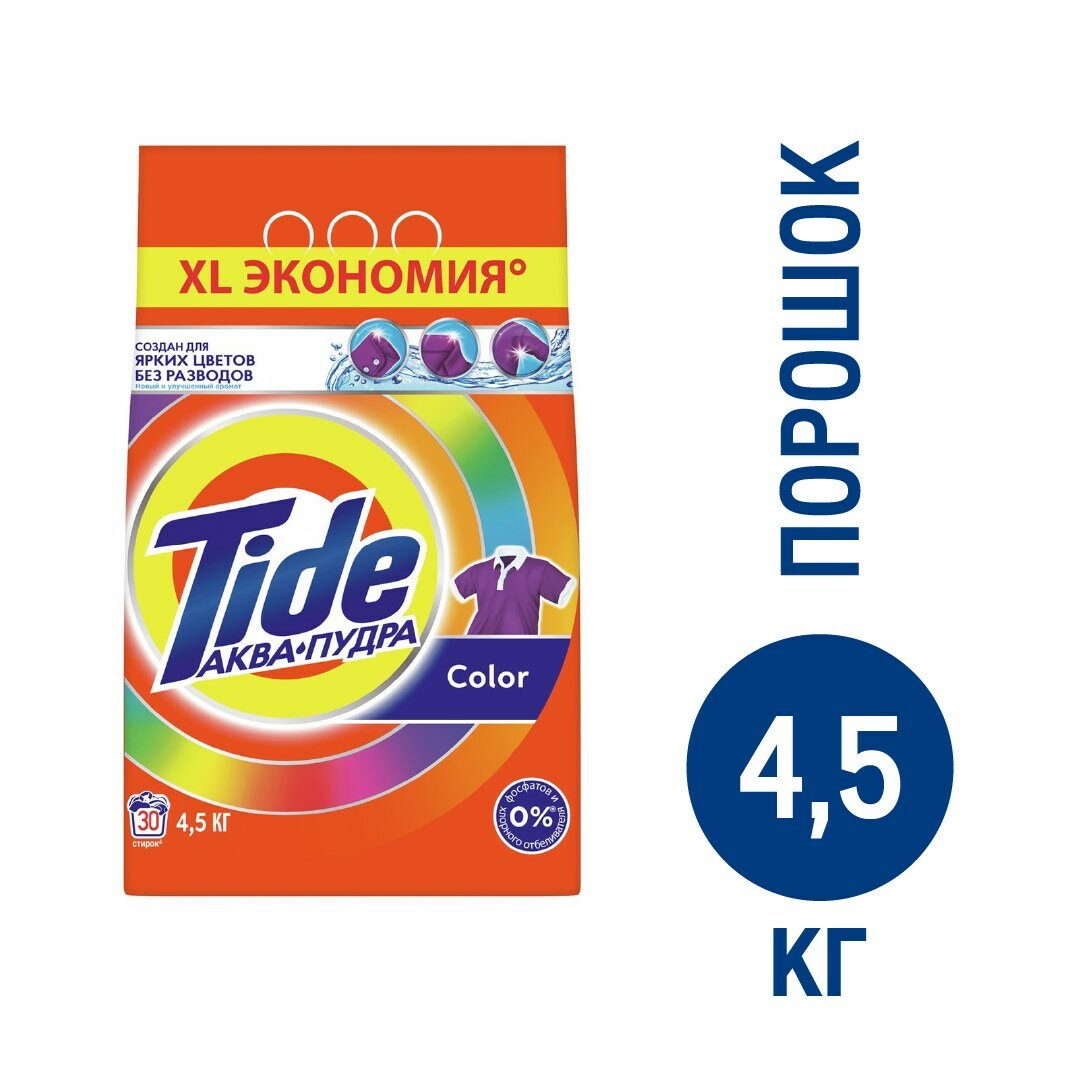 Стиральный порошок Tide Color автомат, 4.5кг, (1 шт)