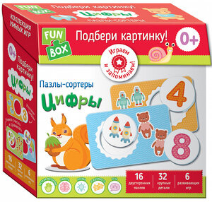_FunBox ПодбериКартинку Цифры (Соломкина А. К.)